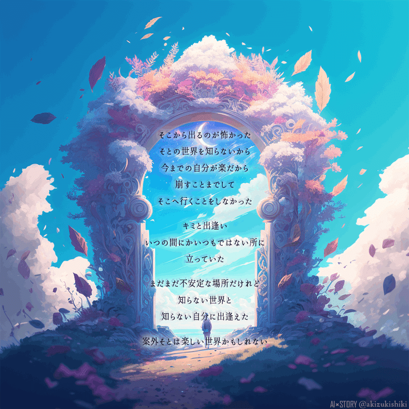 【Nova】｜秋月 偲希｜note