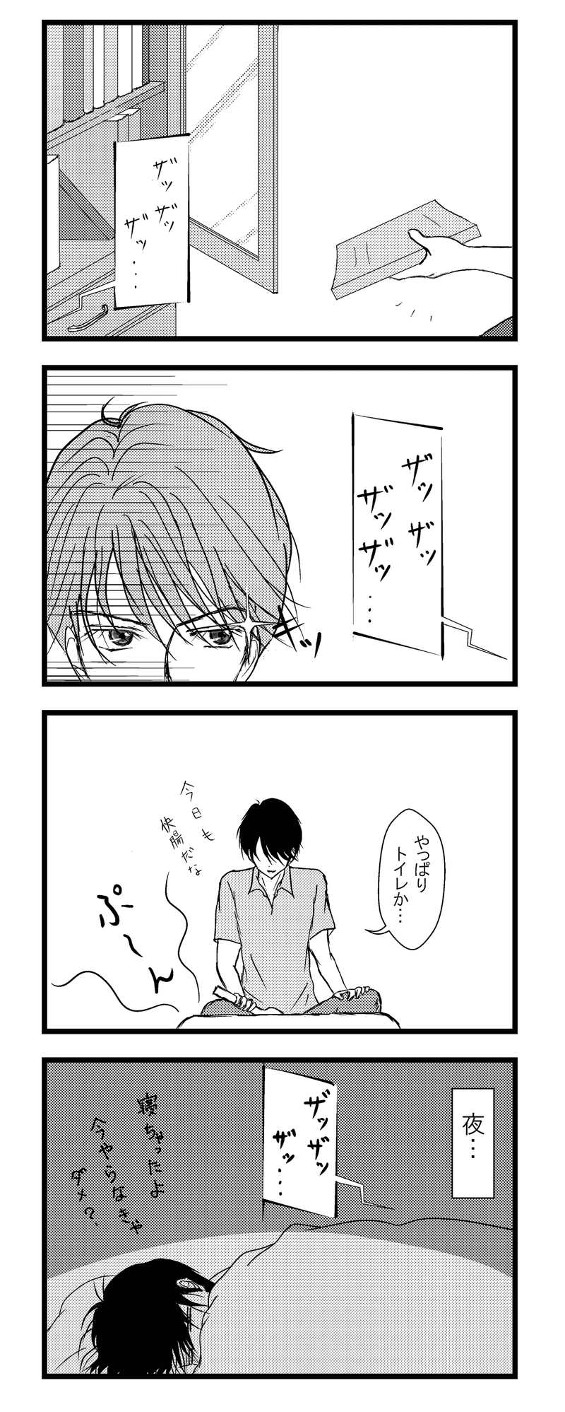 ひるねこ3｜kono｜note