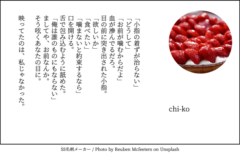 空想小説/13｜Achi-ko｜note