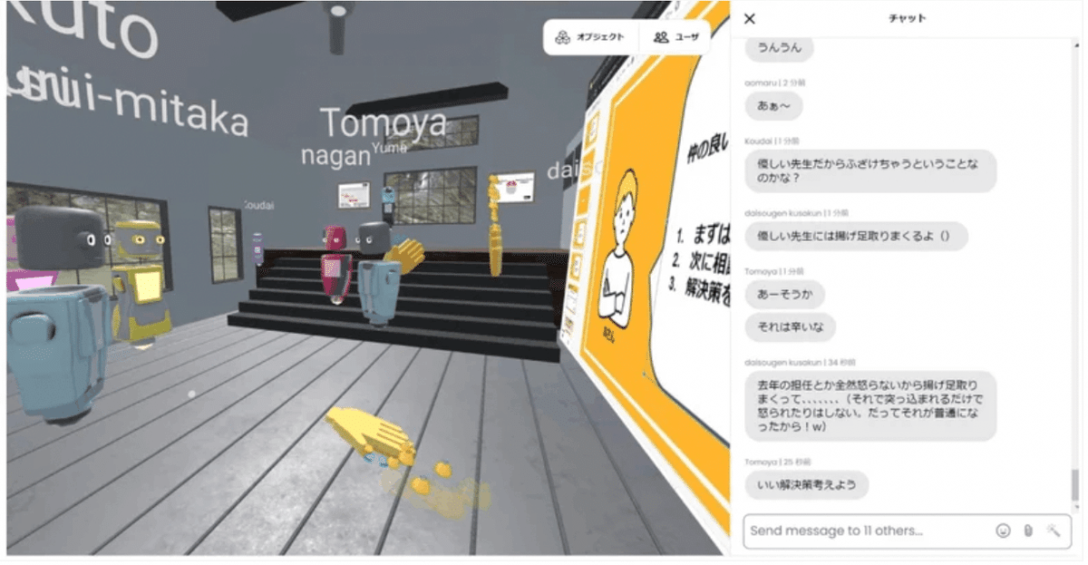 TEENS Kesuke-san's "Developmental Disabilities x Metaverse" AVOS ...