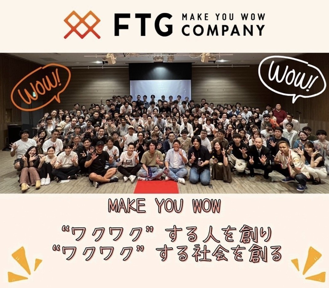 3分で読める！『FTG Companyってどんな会社？』 ｜FTG Company 公式note～オープン社内報～