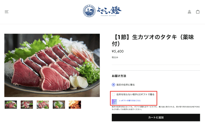 【Shopifyサイト事例】まとめ/飲食編㉘｜MIHO＠社会人ライバー｜note