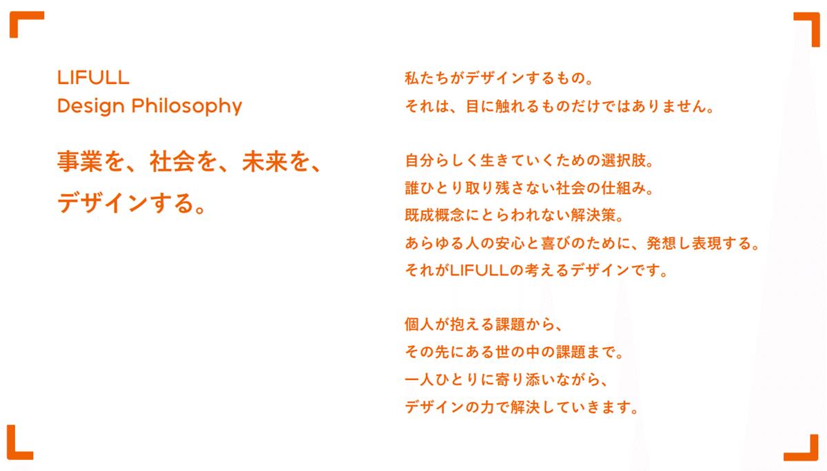 デザイナー就活生に伝えたい、ポートフォリオ選考の裏側。「LIFULL DESIGNの視点」イベントレポート【前編】｜LIFULL CREATIVE