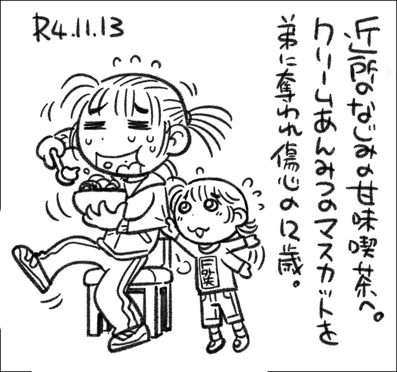 絵日記 1113〜1119｜渡辺電機(株)｜note