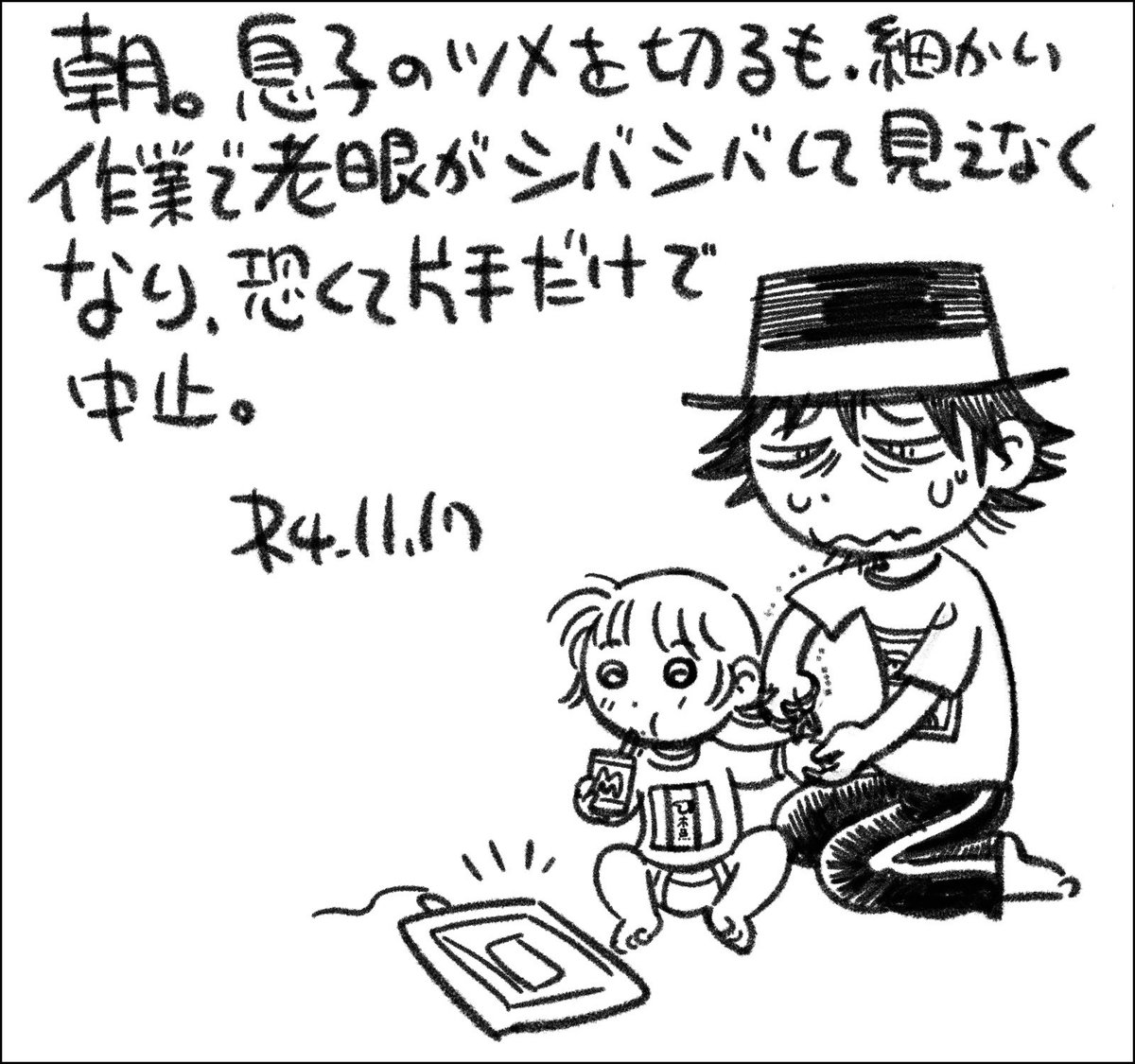 絵日記 1113〜1119｜渡辺電機(株)