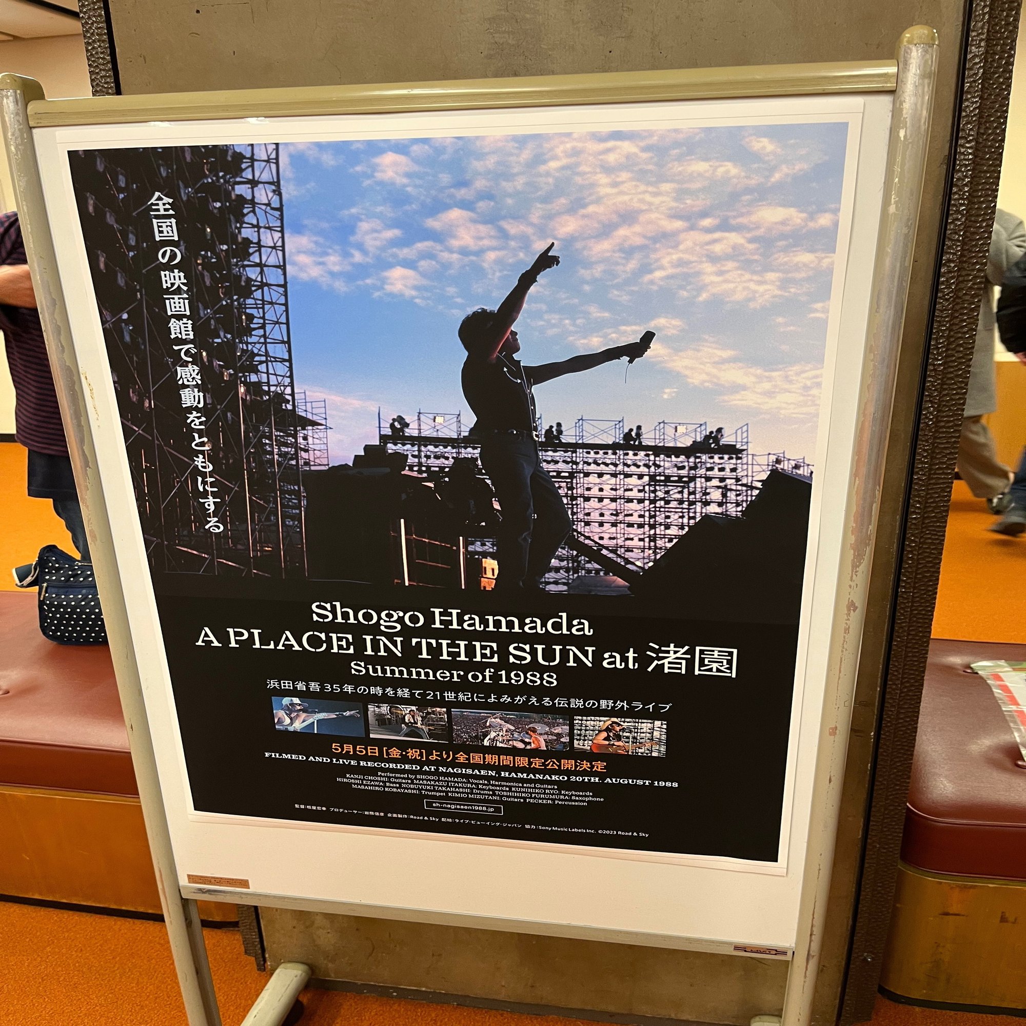 『SHOGO HAMADA ON THE ROAD 2022 Welcome Back to The Rock Show "EVE"』に参加してきました｜けこぜろ / ke-ko0｜note