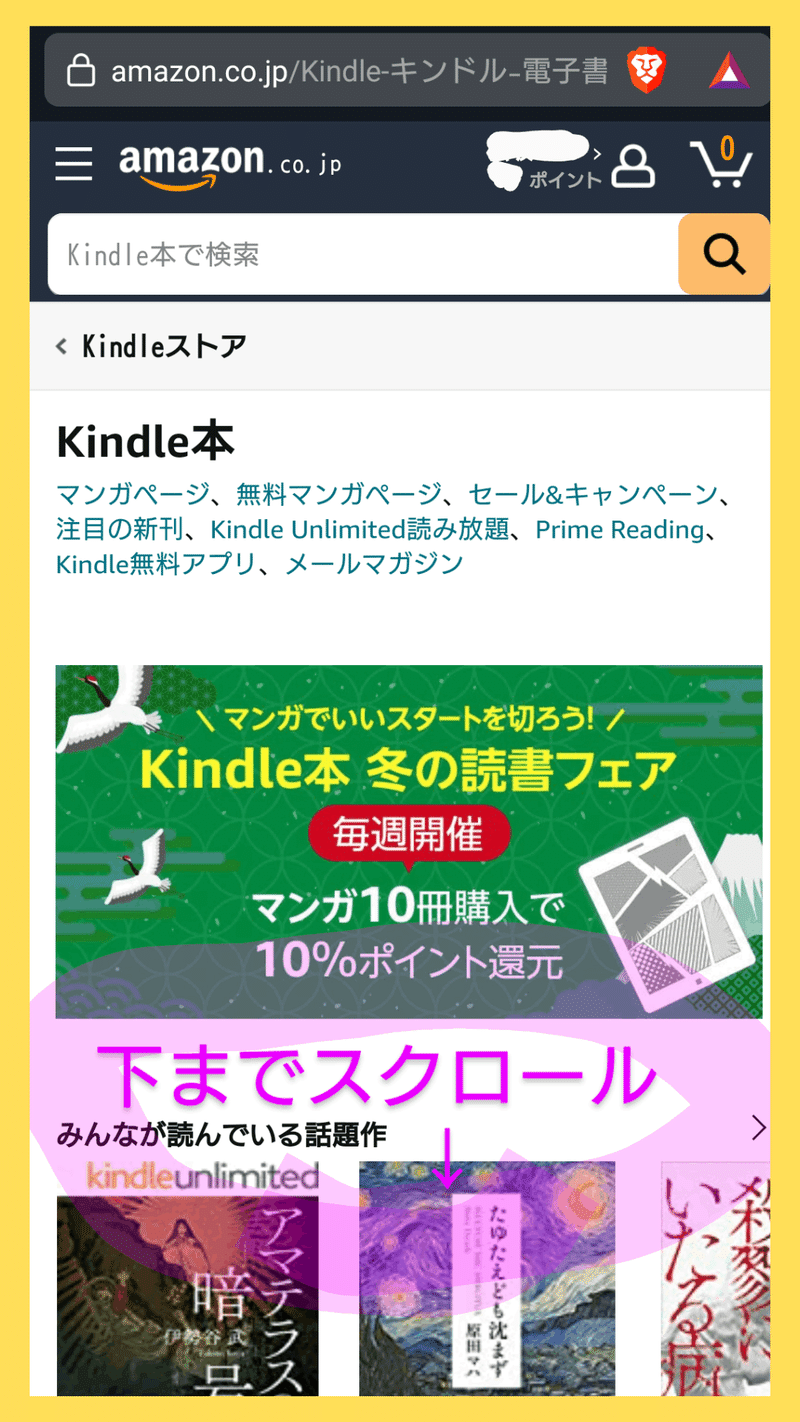 【超重要！】アプリから買えないKindle本を、購入する方法｜あずききなこ@Kindle3冊目発売中！
