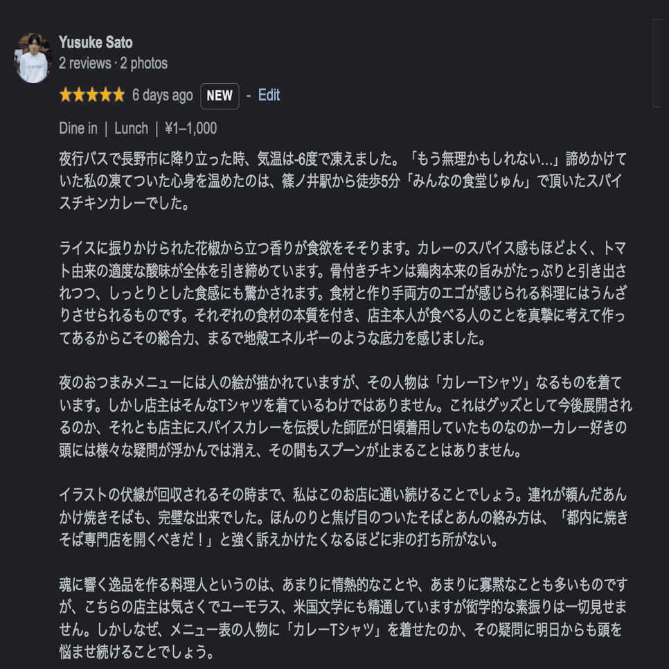 家無し宿暮らしな「新生活」-Week 6｜Yusuke Sato｜note