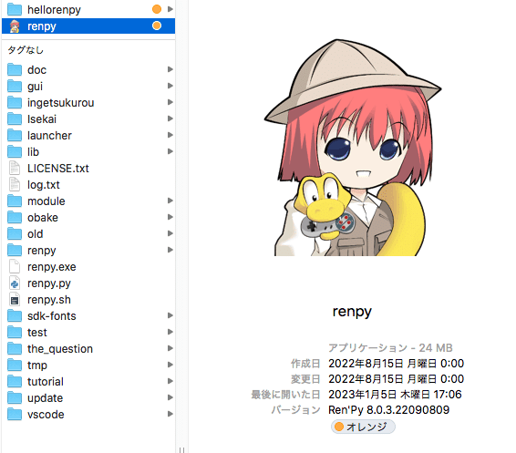 非プログラマのRen'Pyノート：導入編〜DLと準備〜｜みやこ出版｜個人ゲーム開発