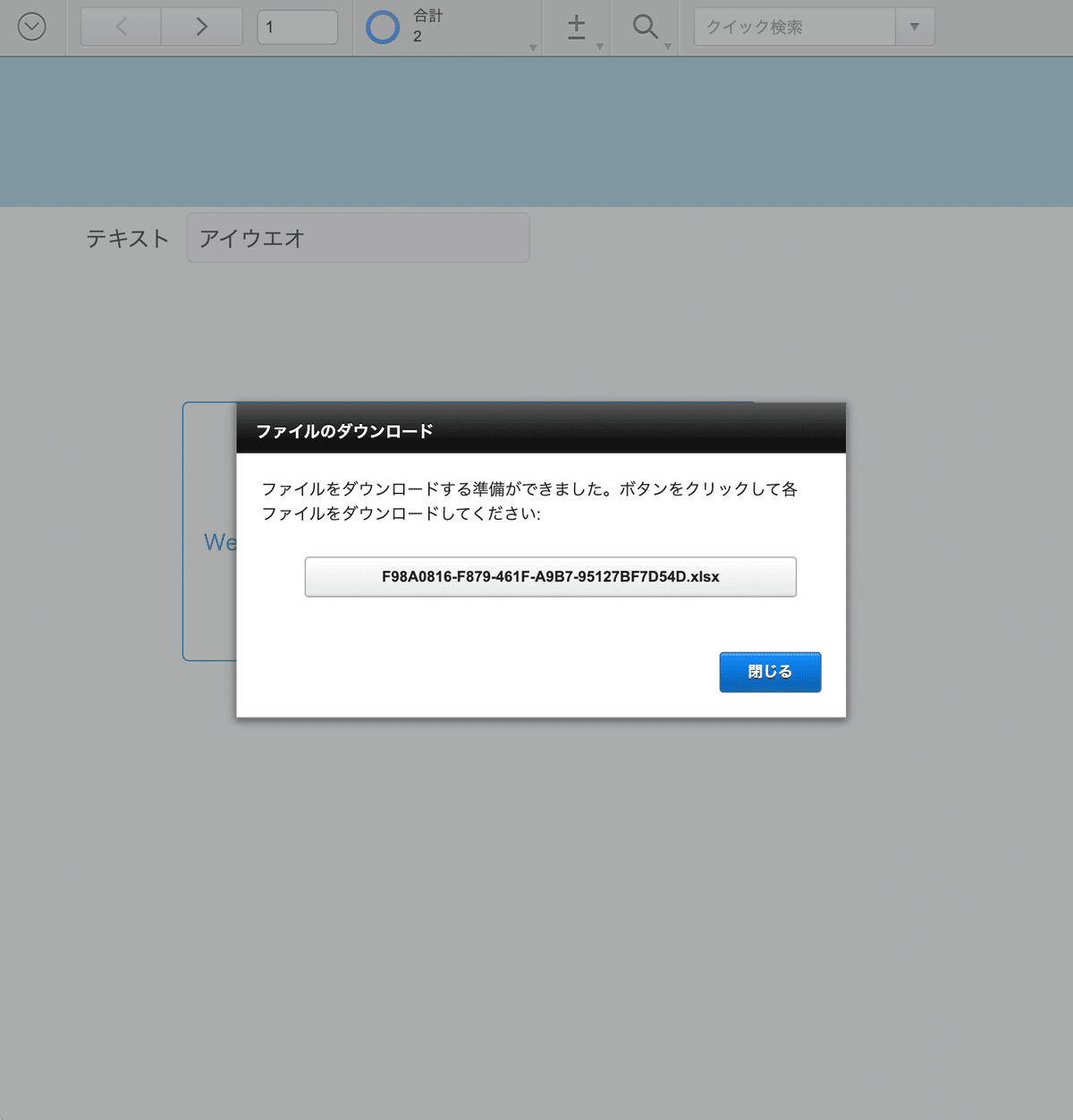 FileMaker WebDirect でレコードをエクセル形式でエクスポートしたい。｜p388cell