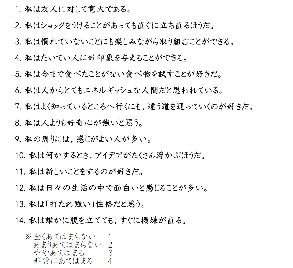 非認知能力特集その8 日常生活のストレスに柔軟に対応する「エゴ・レジリエンス」｜Supportia_info