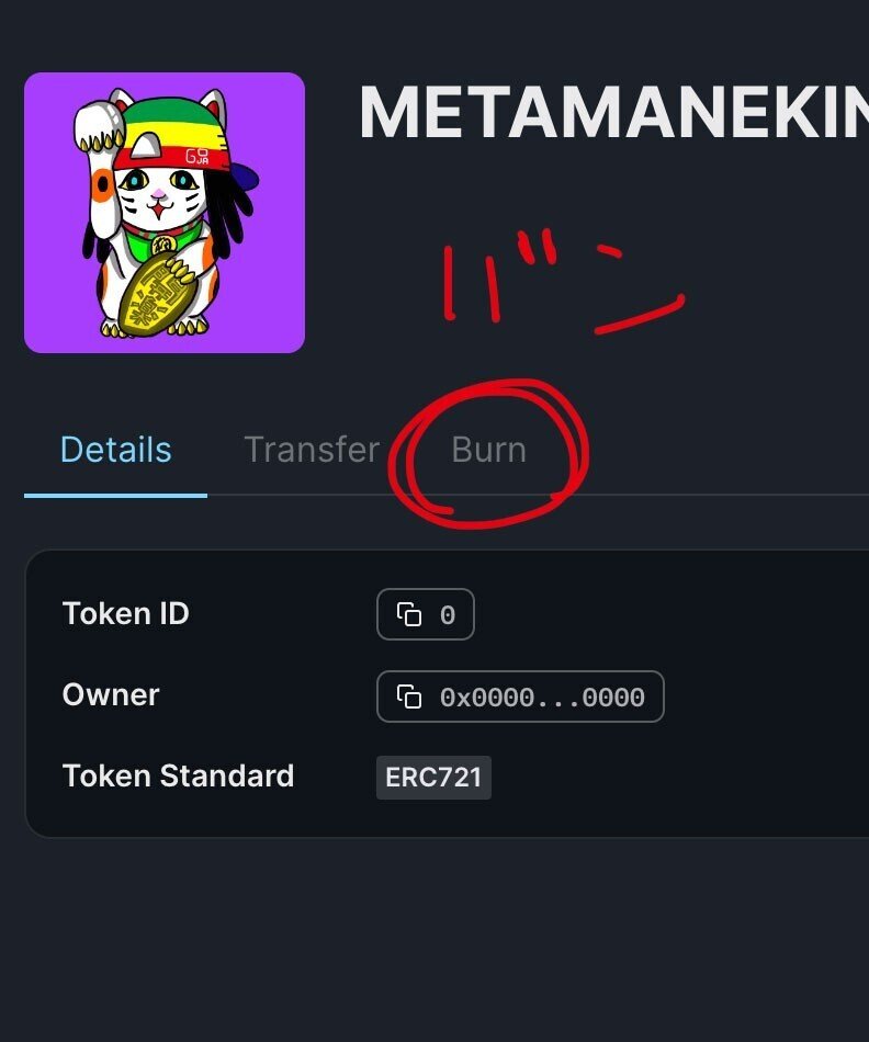 【thirdweb】独自コントラクトのNFTを販売するミントサイトの作り方 仮｜ブドウちゃん