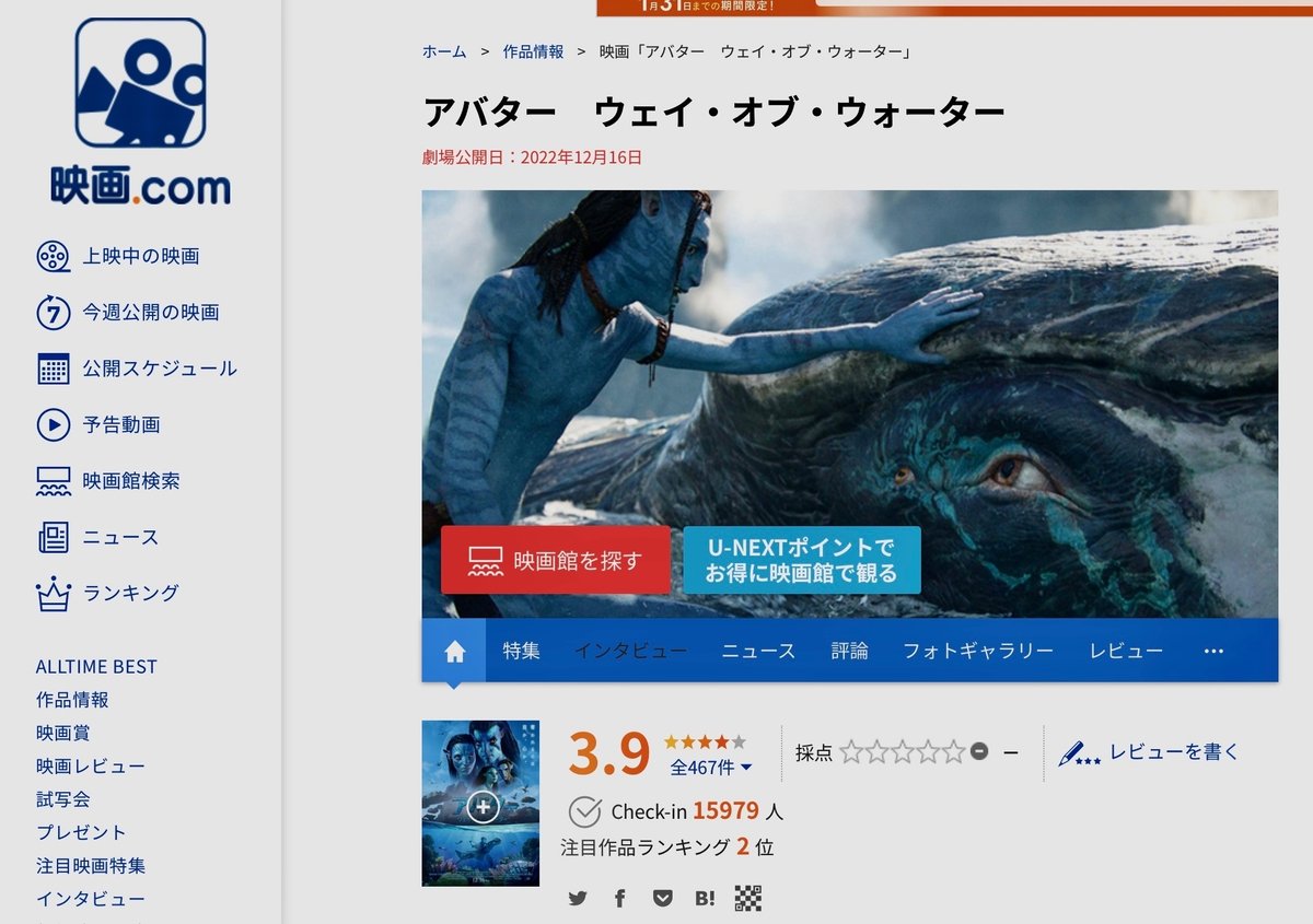 ROTTEN TOMATOES / ロッテン・トマト｜eigadays