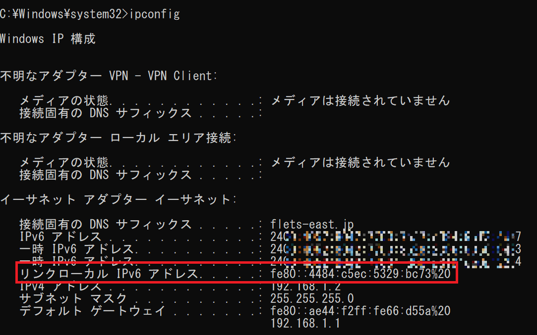NTT フレッツ光 IPv6関連まとめ｜IP実践道場