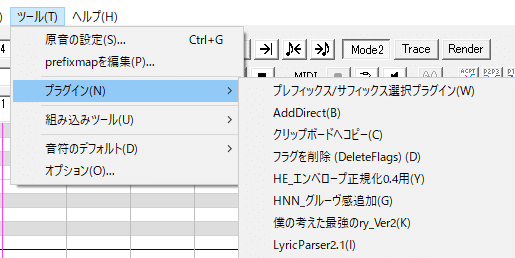 【UTAU】推しにVCCVが実装されたので使ってみた（Lyric Parserクイックスタート）｜八歌（やうた）