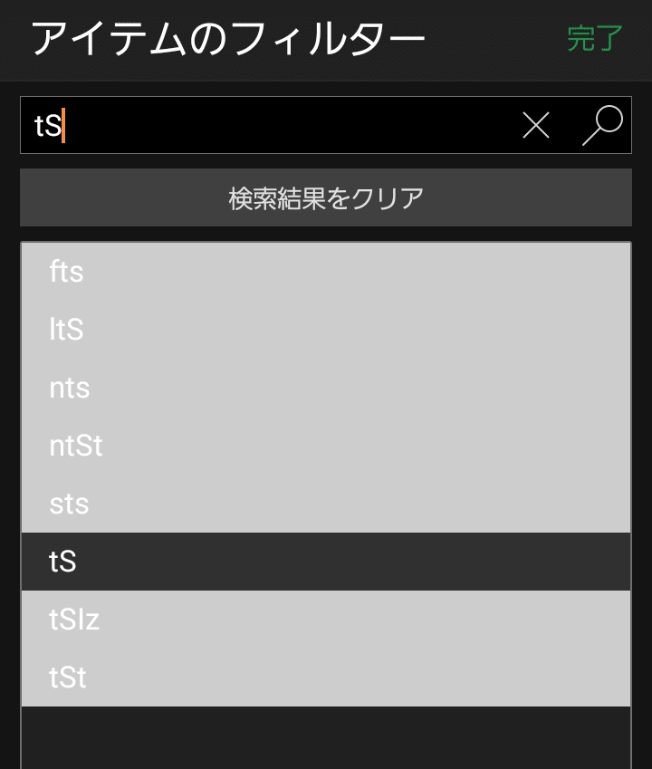【UTAU】推しにVCCVが実装されたので使ってみた（Lyric Parserクイックスタート）｜八歌（やうた）