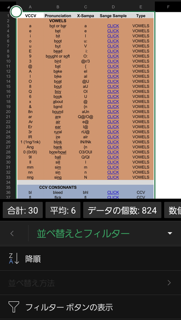 【UTAU】推しにVCCVが実装されたので使ってみた（Lyric Parserクイックスタート）｜八歌（やうた）