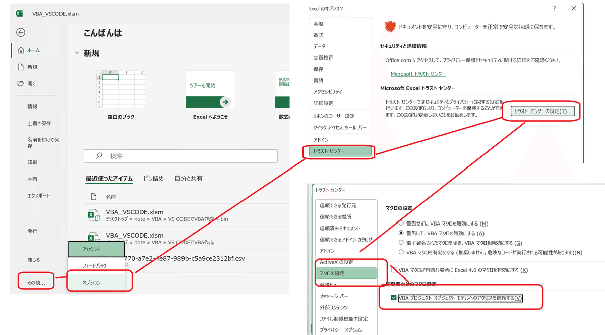 VBA基礎5：VS CODEでVBAを編集（ariawase）｜KIYO