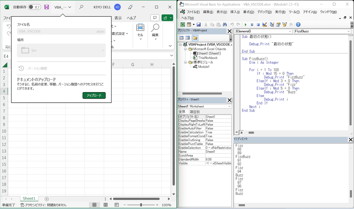 Vba基礎5：vs Codeでvbaを編集（ariawase）｜kiyo