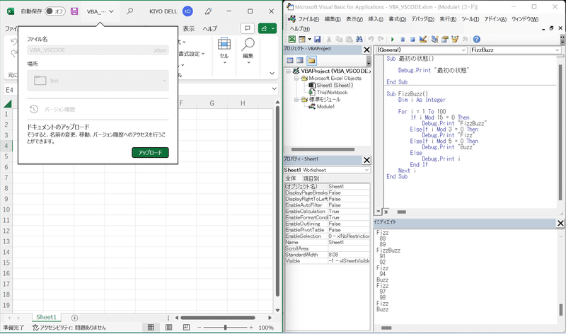 VBA基礎5：VS CODEでVBAを編集（ariawase）｜KIYO