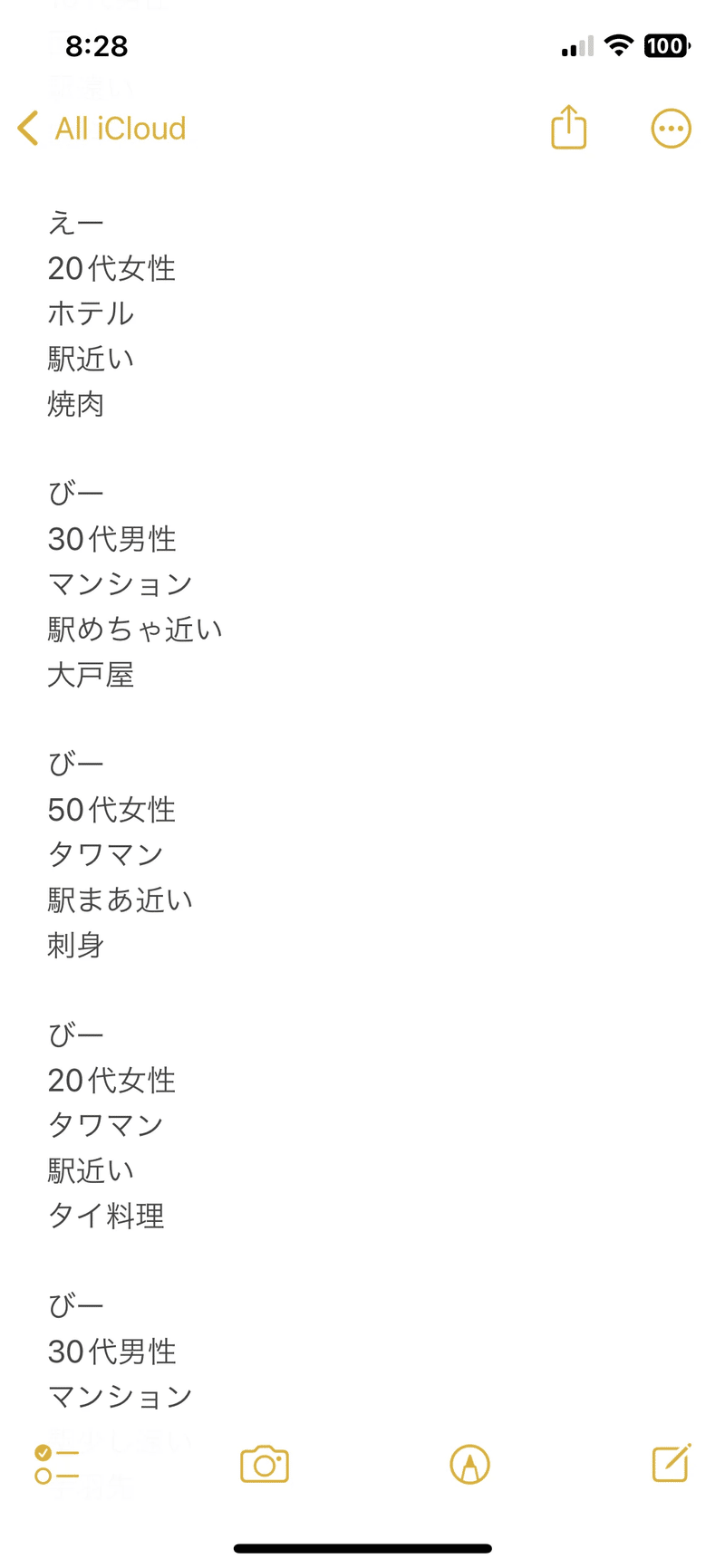 嫌な出来事ほど記憶に残りやすい｜wataru｜note