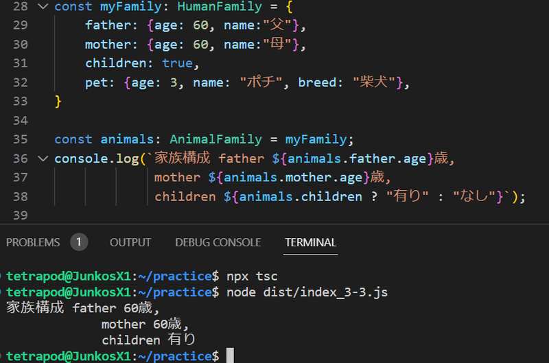 TypeScript 入門の記録（39）プロを目指す人のためのTypeScript入門（24）部分型関係｜jnkykn｜note
