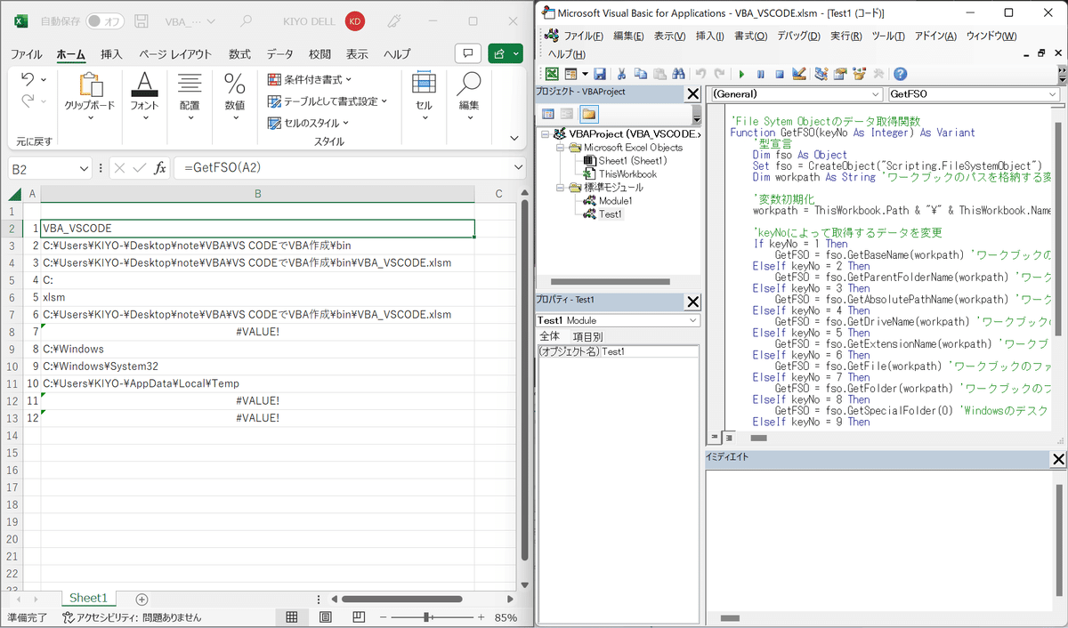 VBA基礎5：VS CODEでVBAを編集（ariawase）｜KIYO
