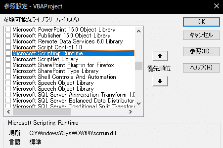 【VBA】Onedriveのファイルで、VBAのFileSystemObjectを使ってみる｜すばひ