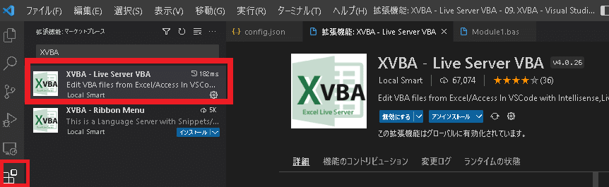 VBA基礎5'：VS CODEでVBAを編集（XVBA）｜KIYO