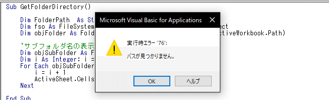 【VBA】Onedriveのファイルで、VBAのFileSystemObjectを使ってみる｜すばひ