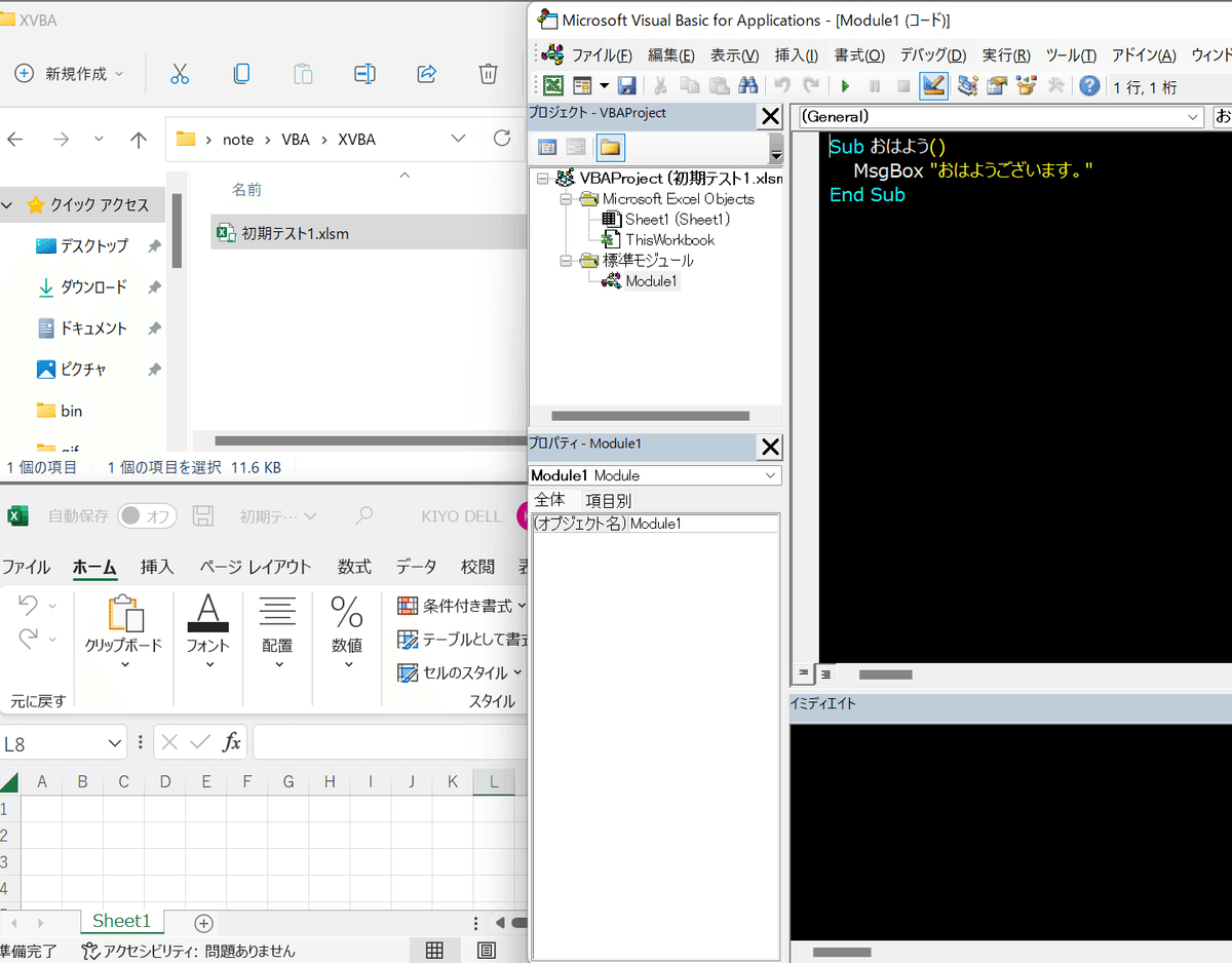 VBA基礎5'：VS CODEでVBAを編集（XVBA）｜KIYO