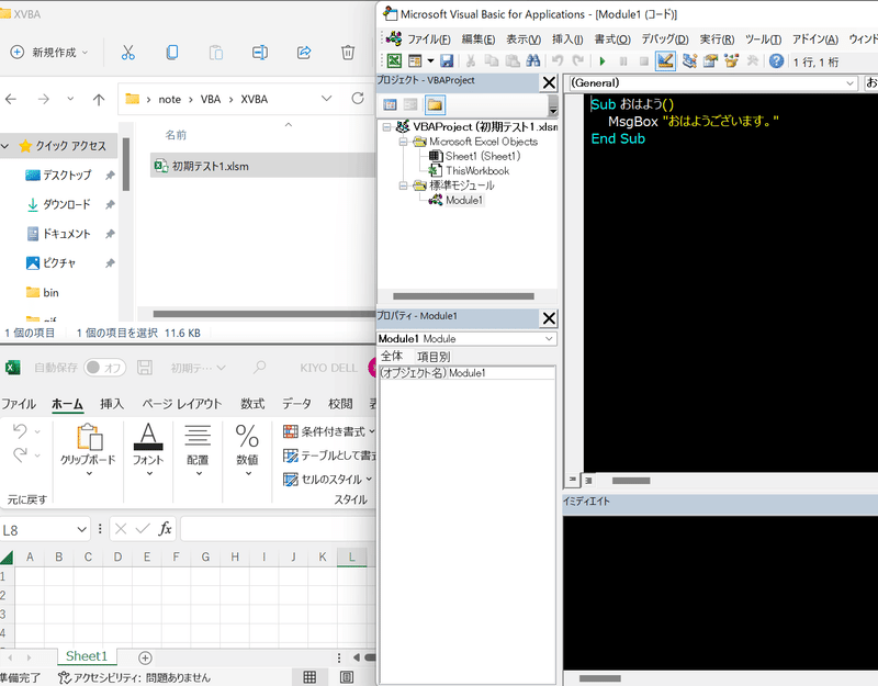 VBA基礎5'：VS CODEでVBAを編集（XVBA）｜KIYO