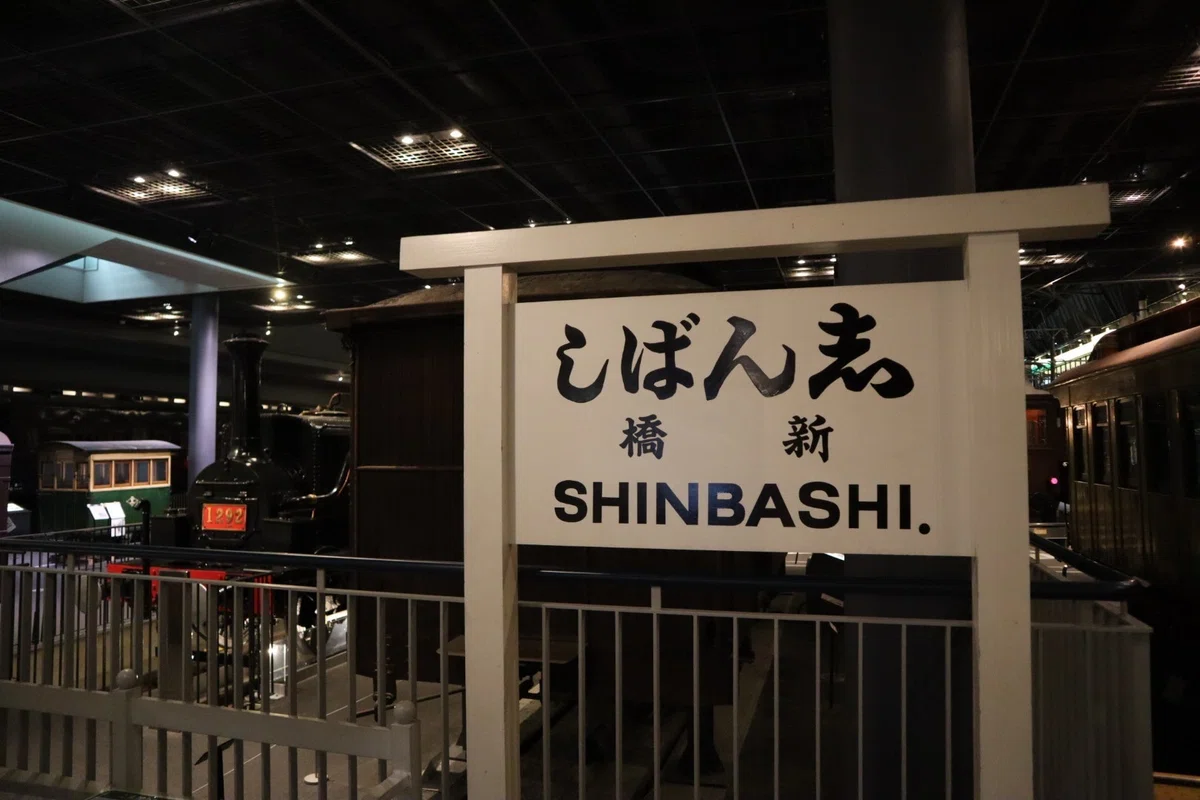 鉄道博物館のナイトミュージアムに行ってきた 2023.01.14｜anna