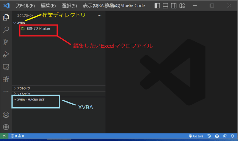 VBA基礎5'：VS CODEでVBAを編集（XVBA）｜KIYO