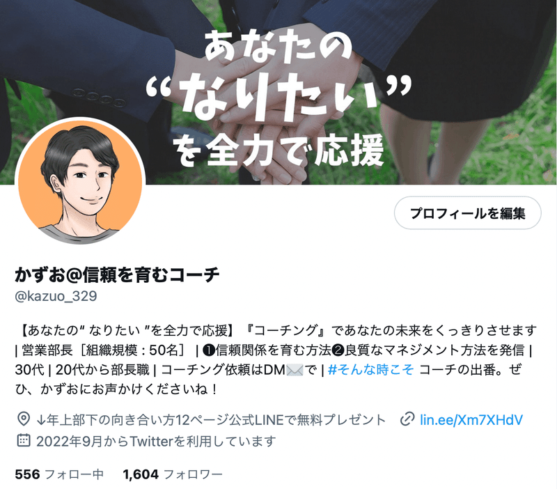 20代で学歴のない私が年収1,000万に到達した経緯｜kazuo_329