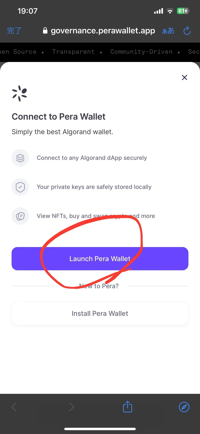 ALGOガバナーNFT請求の仕方(iPhoneだけでやってます)｜purewhite