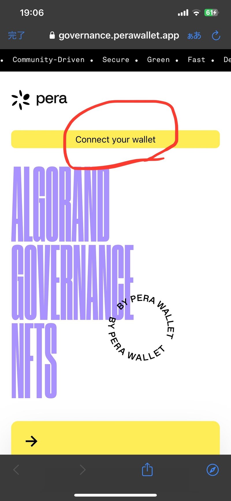 ALGOガバナーNFT請求の仕方(iPhoneだけでやってます)｜purewhite