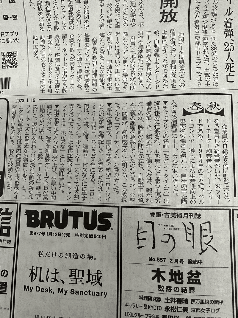 仕事は、標準化の前に、やんなくていいことをやらない｜丹下大 masaru tange 【大の視点 at note】