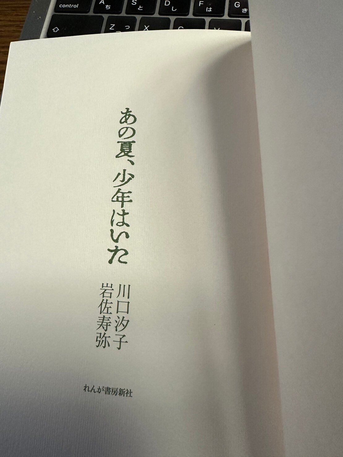 あの夏 60年目の恋文｜OHNO Hiroshi