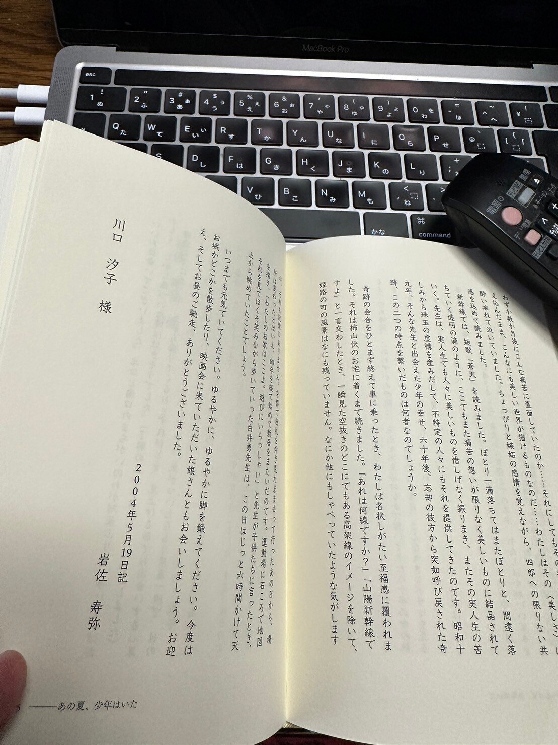 あの夏 60年目の恋文｜OHNO Hiroshi