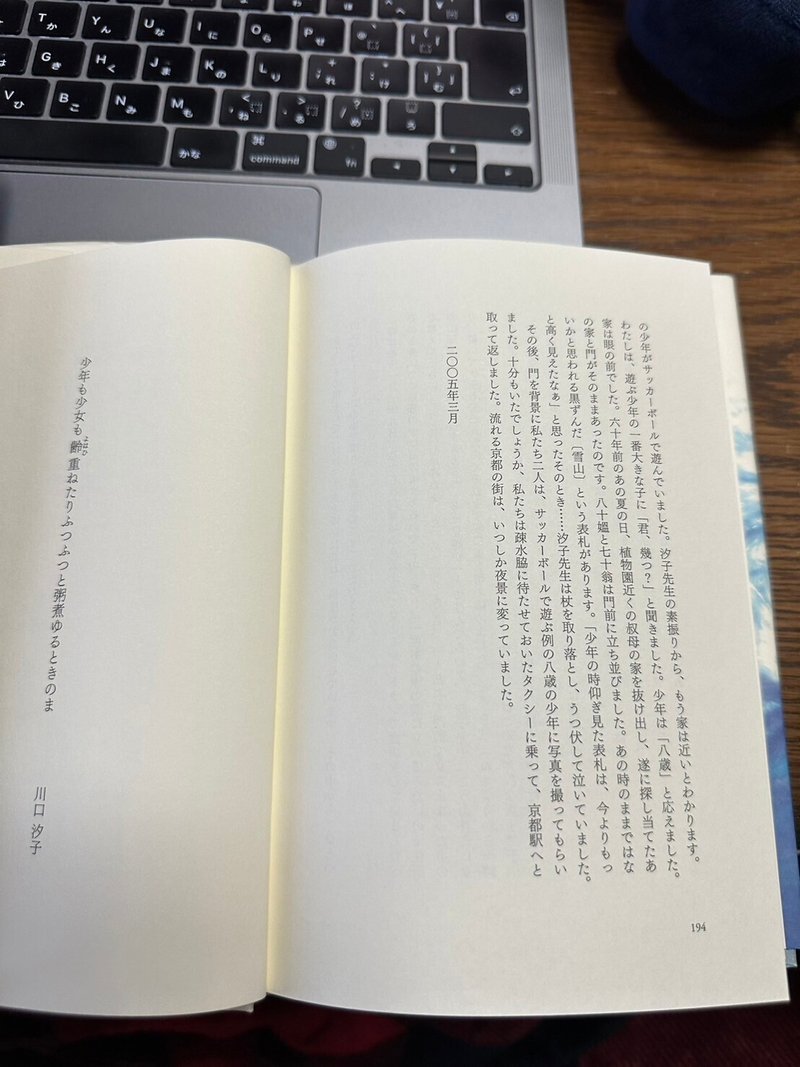 あの夏 60年目の恋文｜OHNO Hiroshi