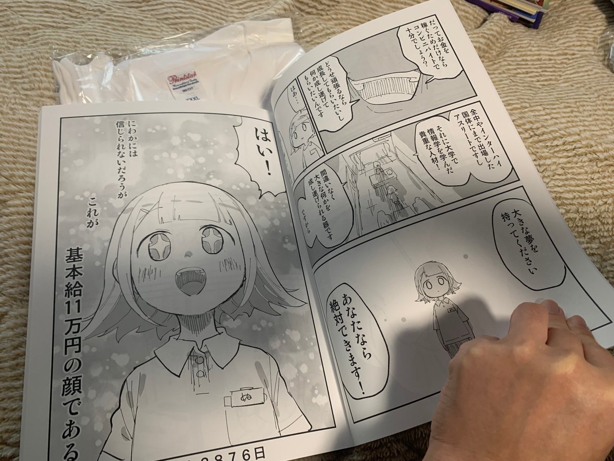 コミケの戦利品を紹介していく1 C101｜parton