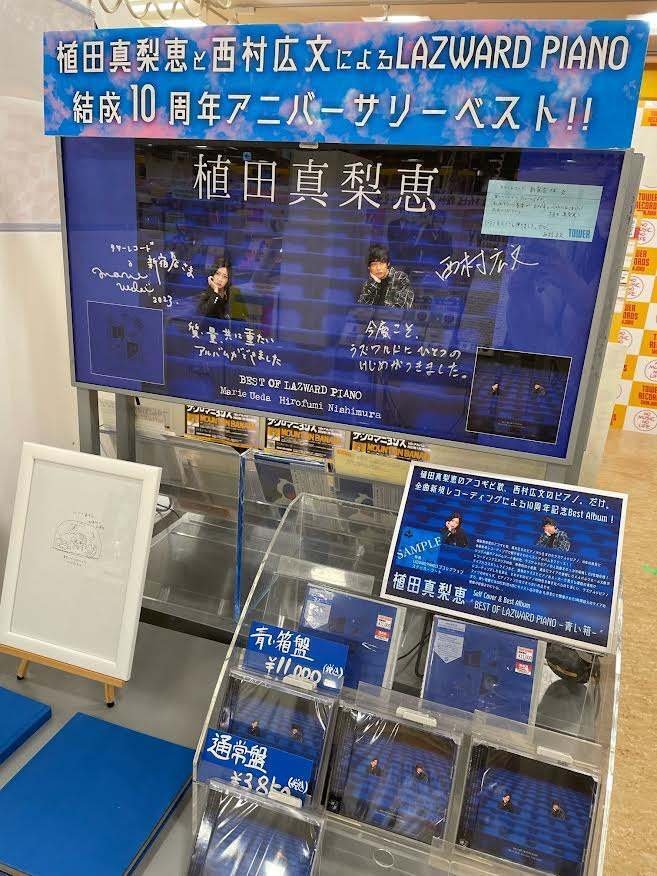 なぜCDは発売日前日にゲットできるのか｜西村広文 HirofumiNishimura