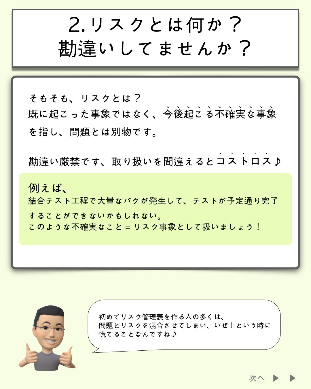 初めてのPMでも簡単にリスク管理表を作る方法｜ゆーろー | PM実務ノウハウ発信中
