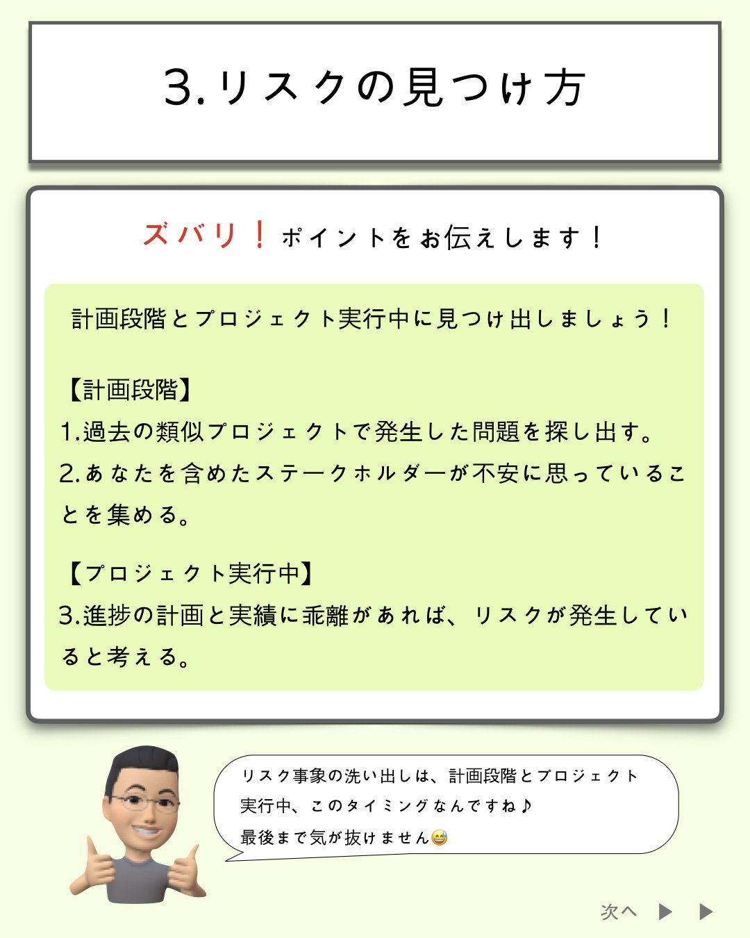 初めてのPMでも簡単にリスク管理表を作る方法｜ゆーろー | PM実務ノウハウ発信中