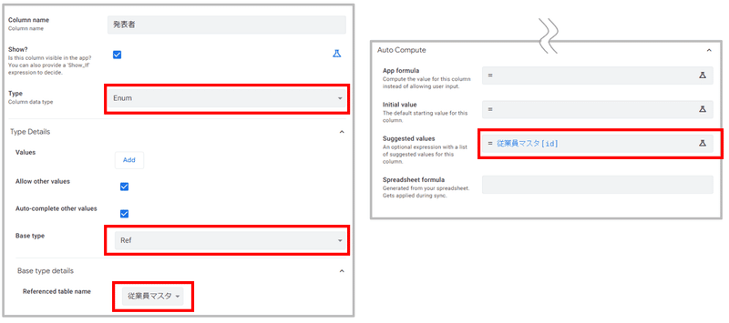 AppSheet実践編シリーズ②～EnumとEnumListで他のテーブルの値を参照する（基本とちょい応用）～｜ソシオネット株式会社