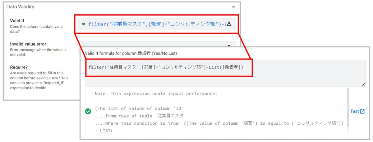 AppSheet実践編シリーズ②～EnumとEnumListで他のテーブルの値を参照する（基本とちょい応用）～｜ソシオネット株式会社