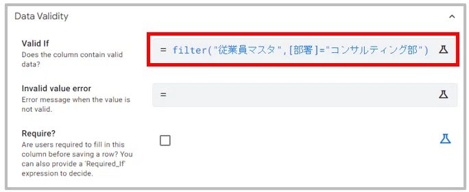 AppSheet実践編シリーズ②～EnumとEnumListで他のテーブルの値を参照する（基本とちょい応用）～｜ソシオネット株式会社
