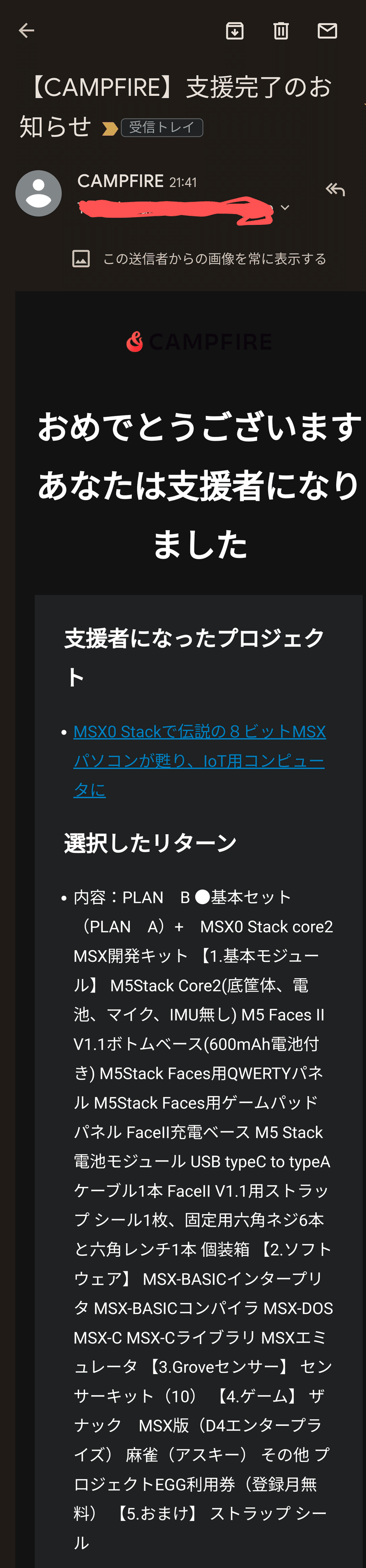 MSX0 Stackで伝説の8ビットMSXパソコンが甦り、IoT用コンピュータに にファイヤー🔥してみた｜kaiopaka