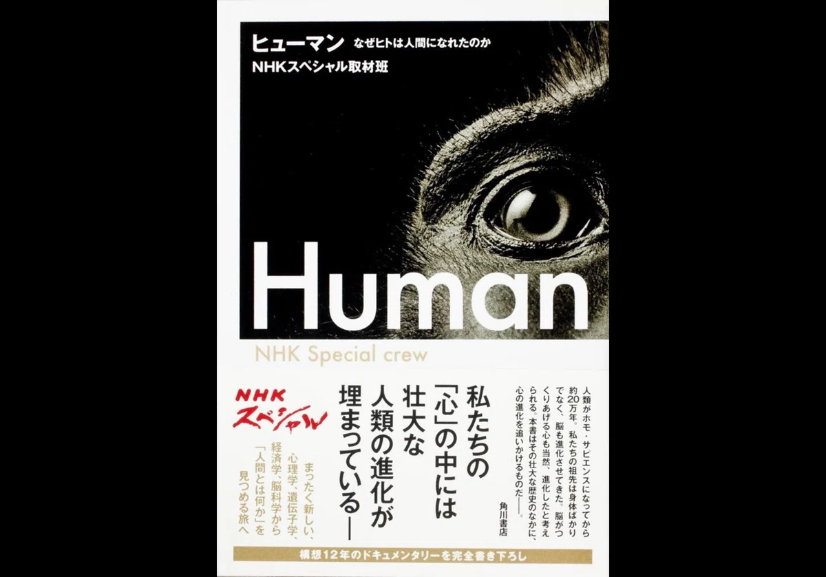 逆支配-リバースドミナンス- ヒト社会ではなぜ「弱者」が「強者」にマウントを取るのか #RevDom ｜進化心理マガジン「HUMATRIX ...